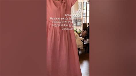 우아한 중년여성을위한 패션코디 중장년패션 부안타샤아저씨 린넨샵 린넨원피스 린넨블라우스 린넨스커트 제작 프랑스 이태리 벨기에