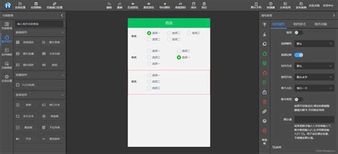 鸿蒙arkui封装的单选组件 arkuicheckboxgroup csdn博客