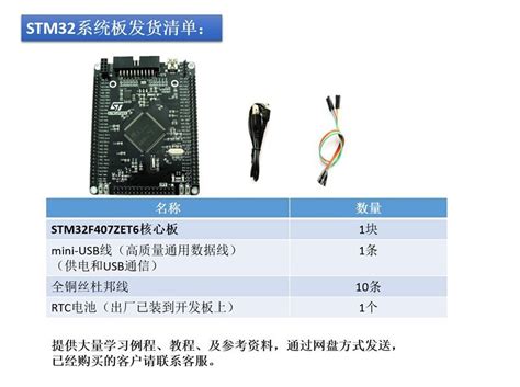 Stm32f407zet6 开发板stm32f4 M4核心板 Arm开发板 Cortex M4 阿里巴巴