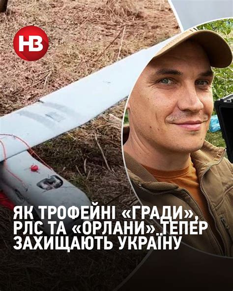 "Ленд-ліз" від РФ: як трофейні "Гради", РЛС та "Орлани" тепер працюють ...