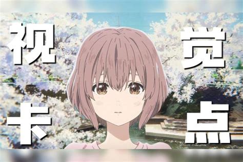 打开多个动漫画面的片段特效的视觉效果超棒 片段 画面 动漫
