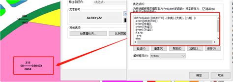 【arcgis Pro专题】 数据编辑基础操作 Arcgis 工程技术学习网
