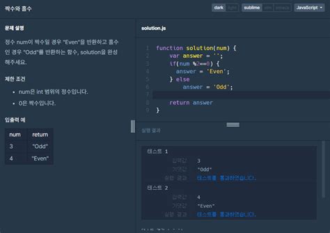 Javascript 짝수와 홀수
