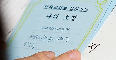 오늘의 한컷 보육교사의 소명 아이들의 마음에