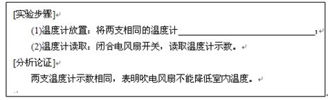 在实验过程中 小明记录了水的温度随时间变化的数据如表所示 请根据表中数据 在图 2 坐标中画出温度随时间变化的图线 题目和参考答案——青夏