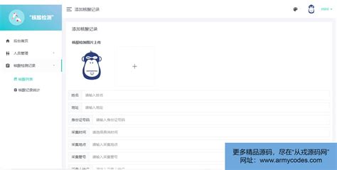 基于springboot的核酸检测管理系统 java毕业设计 从戎源码网 从戎源码网