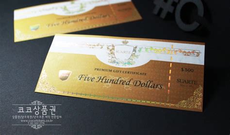 고급상품권제작 전문업체 코코상품권 상품권인쇄 디자인 발행 네이버 블로그