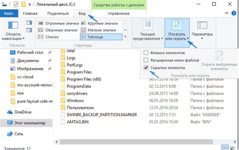 Как найти и открыть папку Appdata в операционной системе Windows 10