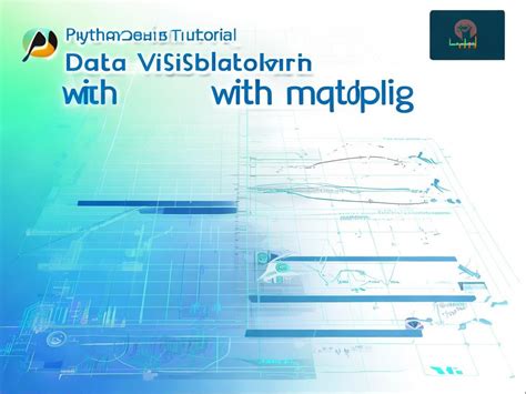 python数据可视化入门：matplotlib库实战指南 达沃热点