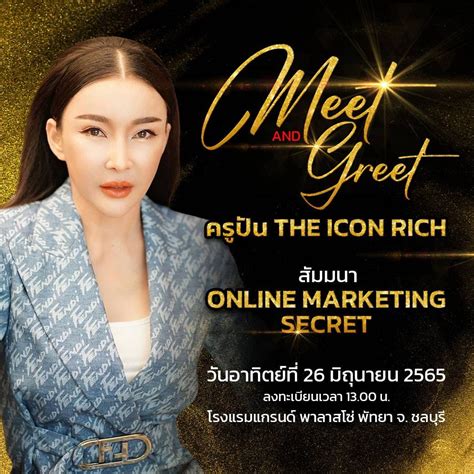 ในยุคที่ ครูปันอายุน้อยร้อยล้าน คอร์สออนไลน์97