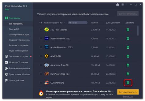 Принудительное удаление программ в Windows 10