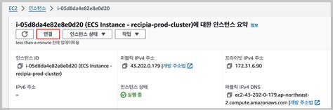 Aws Ec2 웹 인터페이스 접속 오류 해결 Amazon Linux에서의 Ssh 연결 이슈 — 오늘도 개발중입니다