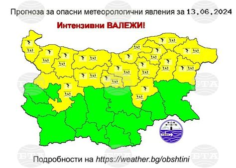 Жълт код за валежи и гръмотевични бури в 16 области на страната издаде Националният институт по