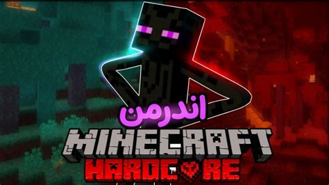 زندگی یک اندرمن در ماینکرفت هاردکور 😱 Youtube