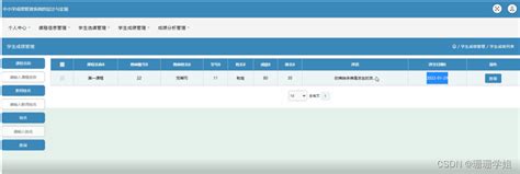 独有源码 Java Jsp中小学成绩管理系统的设计与实现9i0va从不会做毕业设计到成功完成的过程与方法 Csdn博客