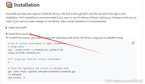 anomalib1 0学习纪实 anomalib engine fit没有结果文件夹 csdn博客