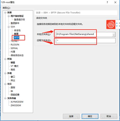 Linux与windows传输文件linux向windows传输文件 Csdn博客