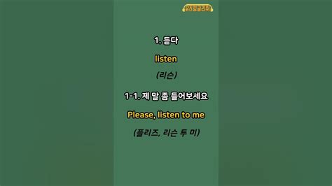 기초영어1 3 기초영어단어를 활용한 실전영어문장 만들기 듣기만 해도 학습이 되는 기초영어 영어반복듣기 기초영어회화