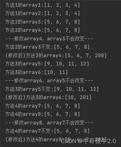 数组拷贝的 种方式 CSDN博客