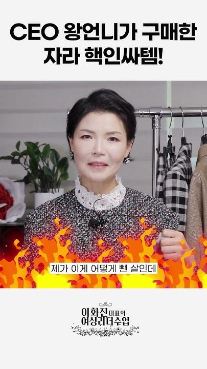 Ceo 왕언니가 구매한 자라 핵인싸템ㅎㅎ Shorts Youtube