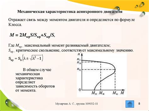 Асинхронный двигатель - презентация онлайн