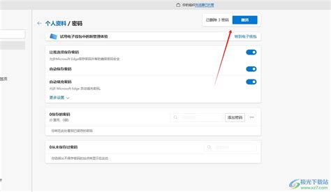 edge浏览器如何删除保存密码？ edge浏览器删除保存的网页密码的方法 极光下载站