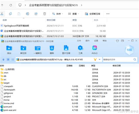 Java企业考勤系统管理与实现的设计与实现论文源码 2025毕设考勤管理系统实现逻辑 Csdn博客