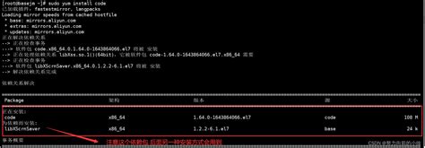 Centos7安装vscode Csdn博客