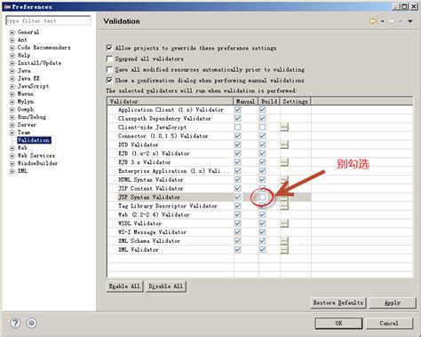 eclipse工作区（workspace）常用设置（preferences） god with us 博客园