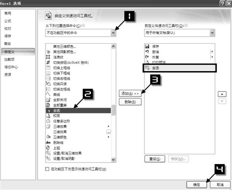 Excel常用小技巧,快捷菜单和快捷键,快速访问工具栏 正数办公 Excel常用小技巧,快捷菜单和快捷键,快速访问工具栏 正数办公