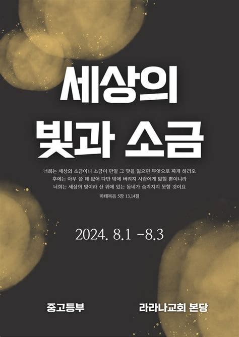 전교회장 포스터 무료 이미지・디자인・샘플・템플릿 Canva 캔바