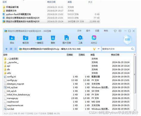 Pythonflask计算机毕业设计的民俗文化管理系统设计与实现（程序开题论文） Csdn博客