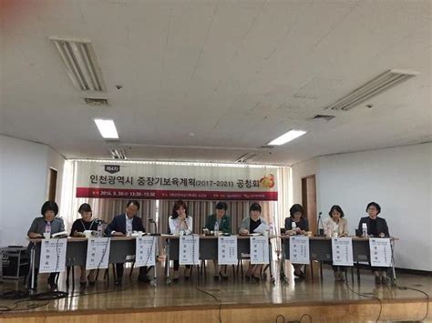 인천시 제 차 중장기 보육계획수립 공청회 개최 아주경제