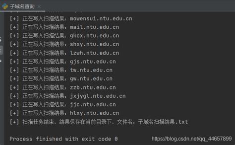 【python】子域名扫描脚本python子域名扫描 Csdn博客