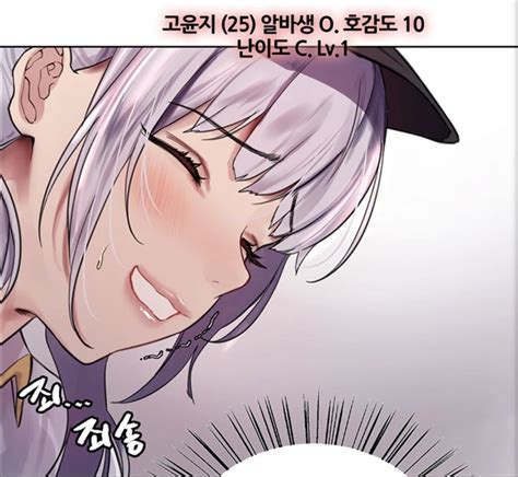 ㅅㅍ 본인 섹톱 의외의 두명 웹툰 웹소설 만화 에펨코리아