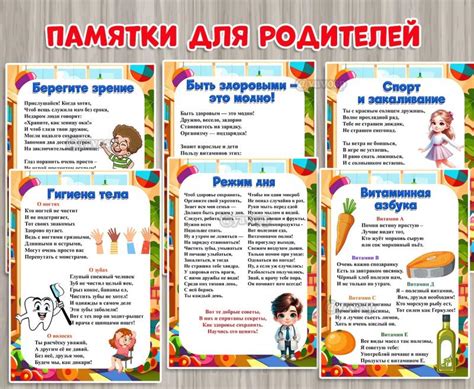 Памятки по ЗОЖ | скачать и распечатать