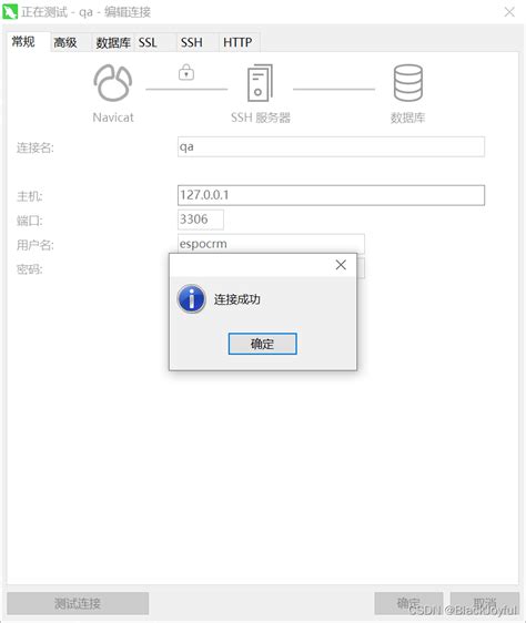 记录：navicat连接远程数据库报错 2013navicat 2013 Csdn博客