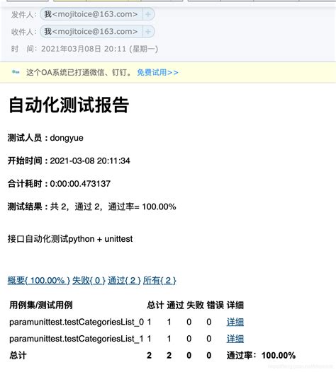 接口自动化测试框架搭建10、运行特定测试case，生成报告发送邮件 Pythonhtmltestrunnercnrequestunittestmockdbpython接口