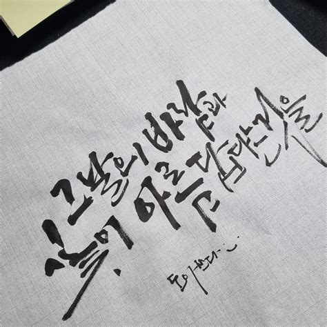 도아 캘리 원픽벌룬 창원 마산 캘리그라피 풍선 오늘도 기침과 함께😂 언제 잦아드나요 캘리 캘리그라피 도아캘리