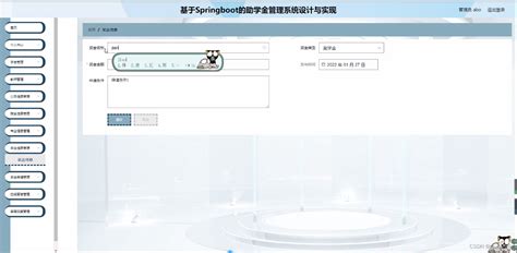 Springboot毕设项目基于springboot的助学金管理系统设计与实现3010f（javavuemybatismavenmysql）基于springboot的高校奖学金管理