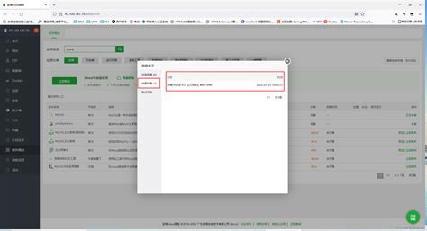 利用宝塔在重置的服务器上安装mysql80宝塔安装mysql80 Csdn博客