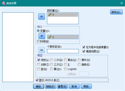 Spss线性回归怎么画图 Spss线性回归显著性怎么看 Ibm Spss Statistics 中文网站