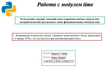 Работа с датой и временем в языке Python Тема 6 презентация онлайн