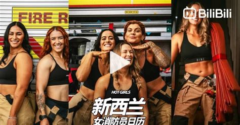 Check Out The New Zealand Female Firefighters Calendar‼️ Bilibili