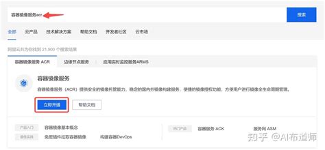 Docker 国内镜像站全部失效？试试这个方法，亲测有效 知乎