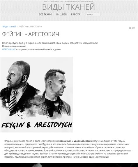 Неожиданно. Я гуглил "акрил ткань плюсы и минусы". : r/tjournal_refugees