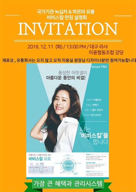 라트리헤어 스파힐 미용마케팅미용아카데미미용실창업 Band