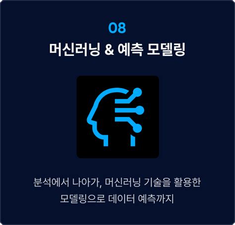 데이터 분석 Master Class 패스트캠퍼스