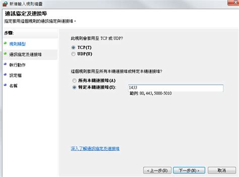 sql server資料庫連線 防火牆、組態管理