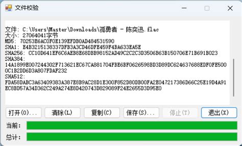 github zdsub netfilehash 基于c 开发的文件哈希计算工具，支持md5、sha1、sha256、sha384